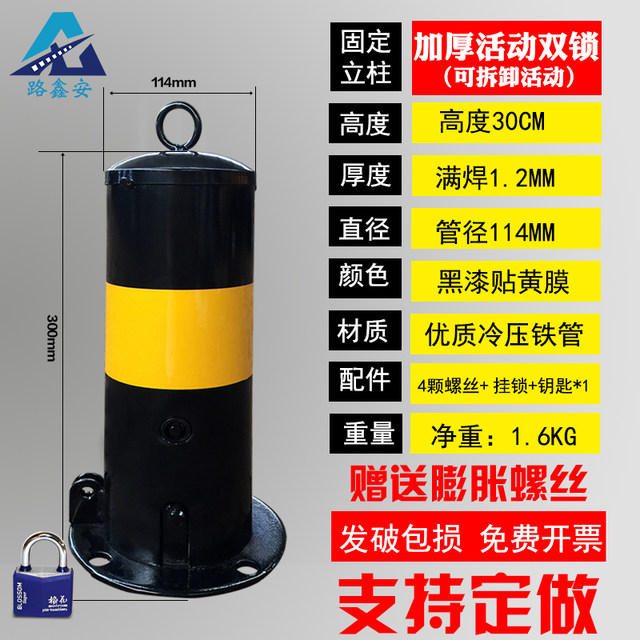 Thickened built-in lock, external padlock, double lock, movable road ...