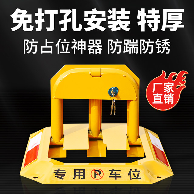 Anti-pressure and anti-collision parking space lock octagonal O-shaped ...