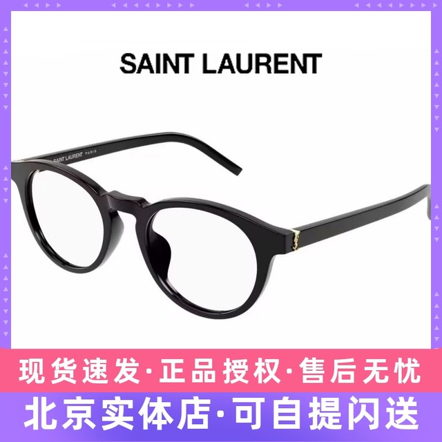 New YSL Saint Laurent plate myopia glasses frame SLM122F fashion retro ...