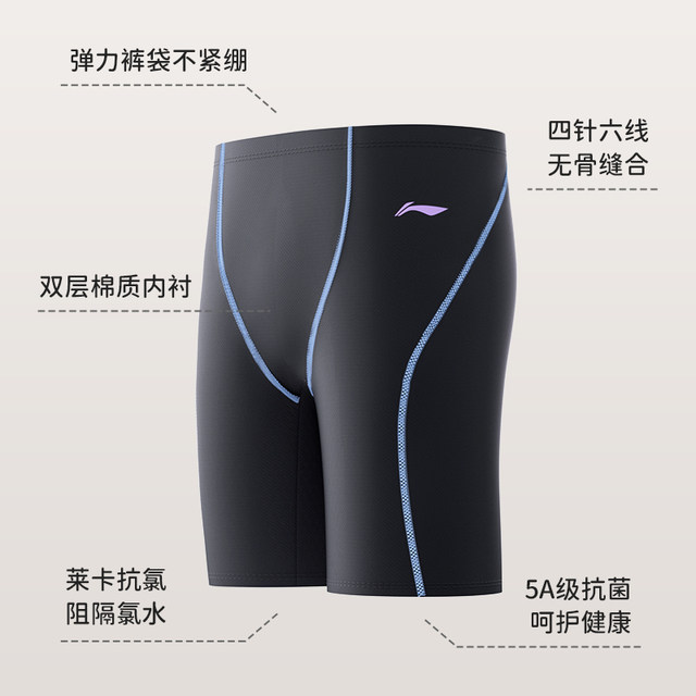 Li Ning swimming trunks professional training youth antibacterial Leica ...