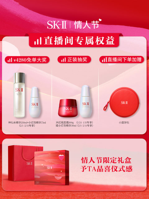 SK-II Fairy Water Essence Cream moisturizing and firming skin care set gift box SKLLSK2