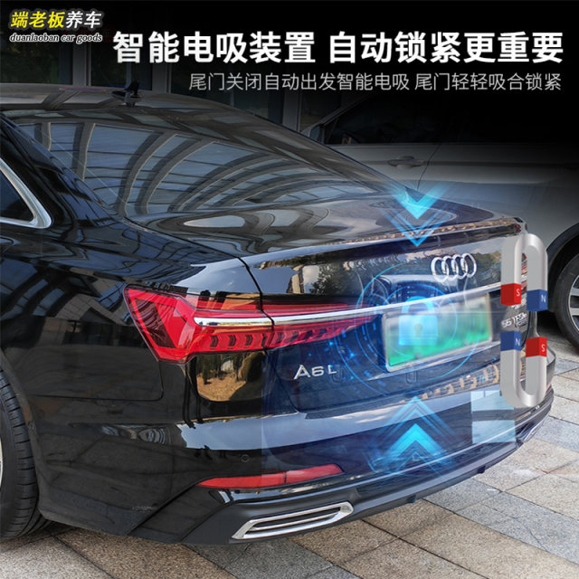 Suitable for Audi A4/A4L/A6/A6L/A3L/Q2L/Q3 electric tailgate induction trunk upgrade modification