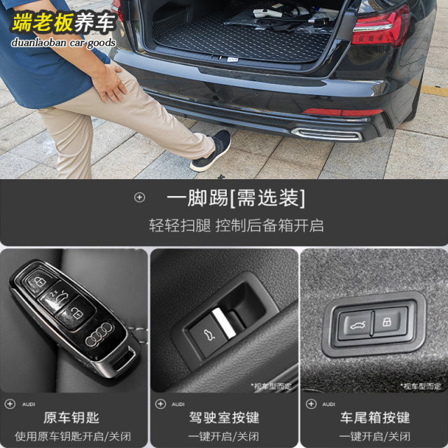 Suitable for Audi A4/A4L/A6/A6L/A3L/Q2L/Q3 electric tailgate induction trunk upgrade modification