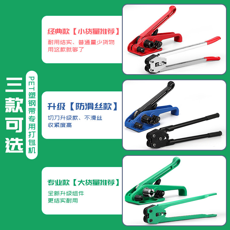 Manual Baler Packaging Artifact | Small Strapping Belt Tightening ...