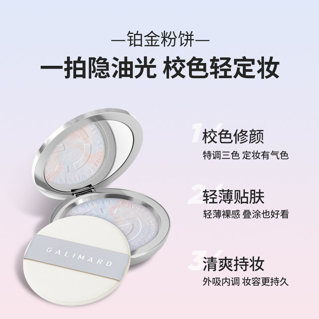 Endorsing the same style] Galima Platinum Powder Makeup Two-in-one ...