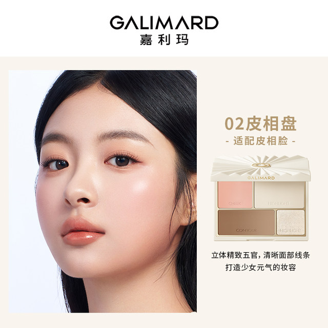 New New Year's Day New product] Galima Shuangsheng Xiu Rong integrated ...