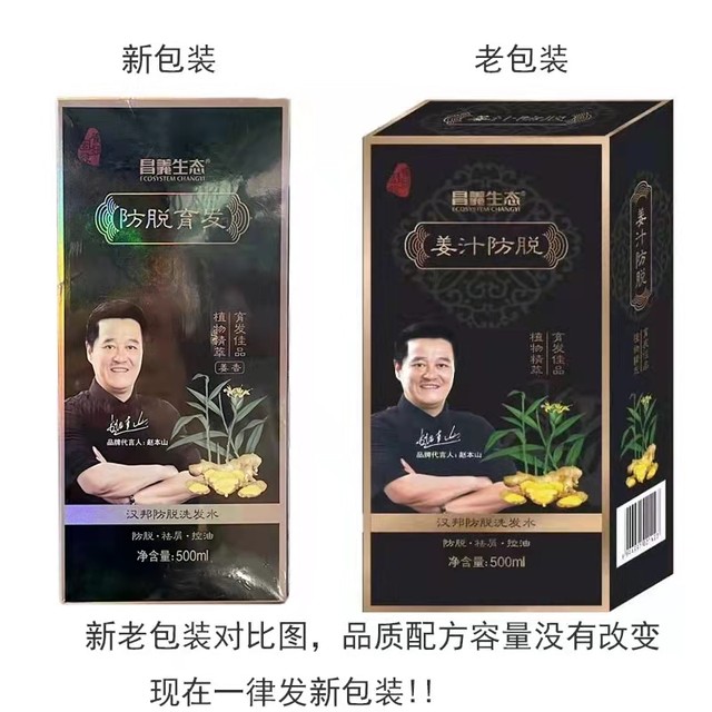 Hanbang Ginger Defense Divine Shampoo He Shouwu Plant Essence ...