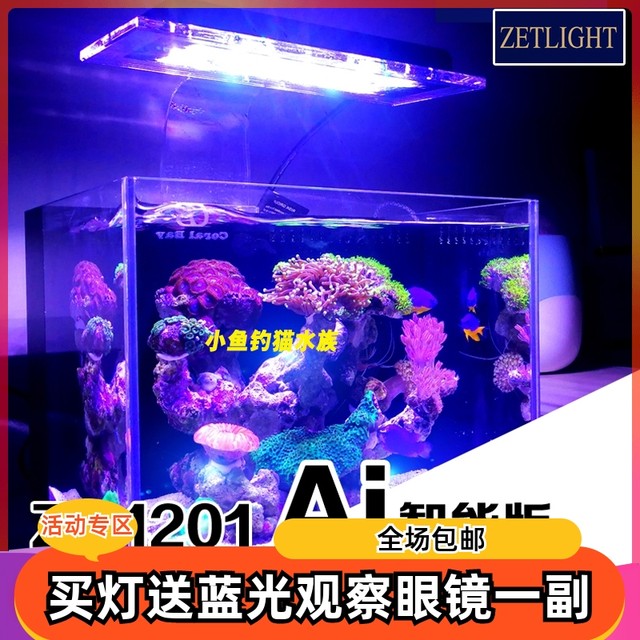 ZETLIGHT ZA1201ai sea tank coral lamp 22W coral lighting sunrise and ...