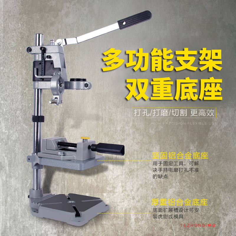 Multi-Functional Electric Drill Bracket Woodworking Tool