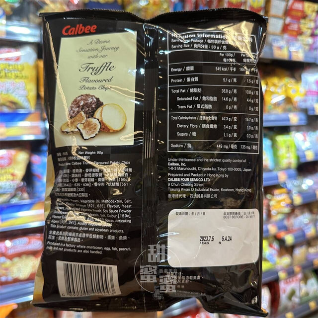 Hong Kong purchasing Calbee Calbee Ferbi truffle flavor potato chips 90g imported casual chase ...