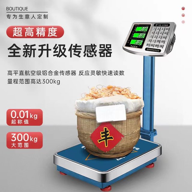 Kaifeng electronic scale commercial 300 kg high-precision industrial ...