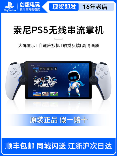 Chuangxiang Video Game Sony PS5 Streaming Handheld New Black and White ...