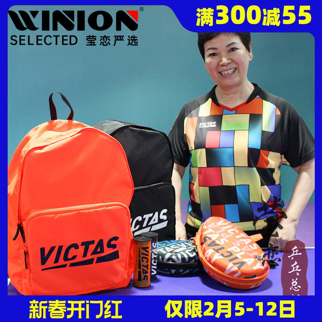 Victas table tennis bag sports bag lever box backpack backbone shoulder multi -function coach bag