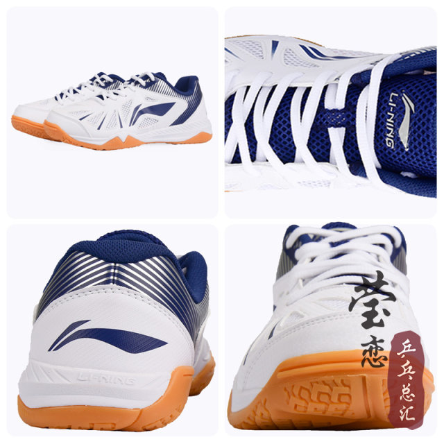 Ying Lian Li Ning Ping Tennis Shoes Men's Shoes Women's National Team ...