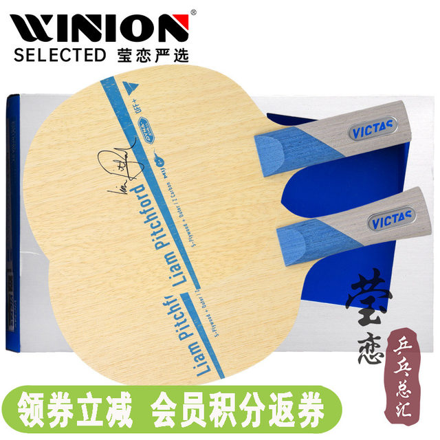 Yinglian Victas Pipfid Liampitchford Assassin Pingxie Table Tennis bottoms of the bottom ball