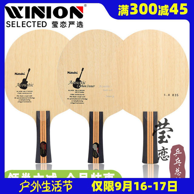 Yinglian NITTAKU carbon acoustic guitar new violin table tennis base ...