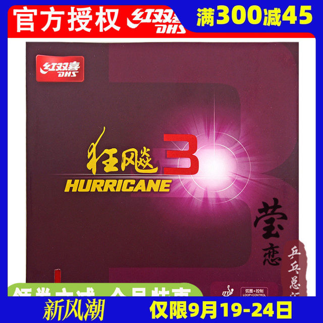 Yinglian DHS Red Double Happiness Hurricane 3 table tennis rubber ...
