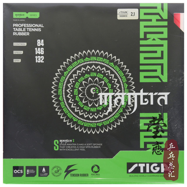 Yinglian STIGA Castika Fan series rubber table tennis rubber racket ...
