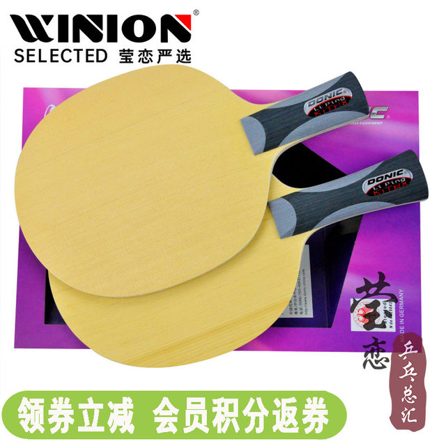 DONIC 2271033710 Li Ping three generations 3rd generation table tennis ...