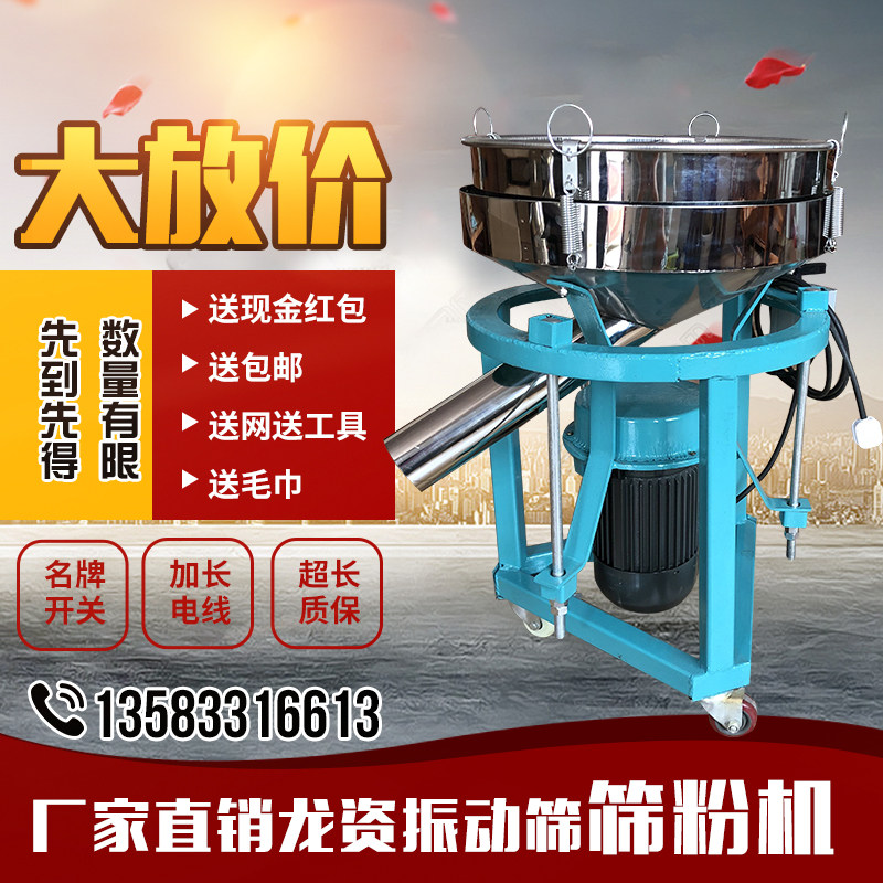 Tamis vibrant à poudre en plastique longzi | machine de tamisage de ...