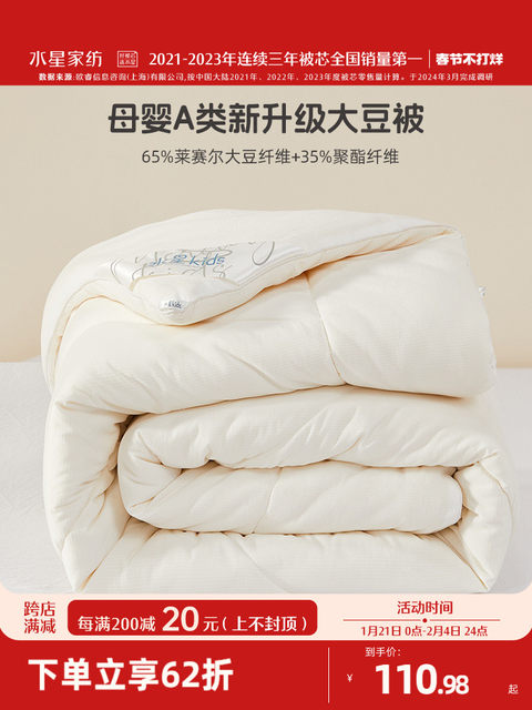 Mercury Home Textile Soy Soy Fiber was being warmed by Spring and ...