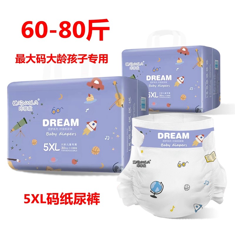 Extra large 5XL diapers 60-90Jin [Jin is equal to 0.5kg] special care ...