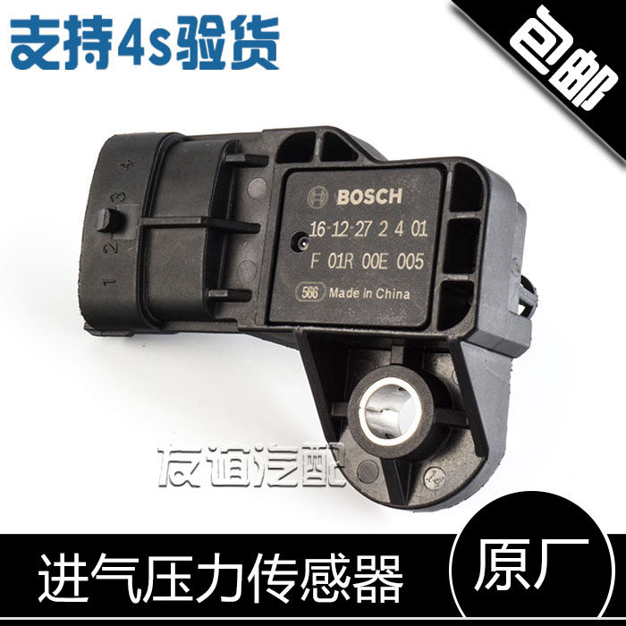 Датчик давления впускного коллектора Changan Yuexiang/Uno/Benben Mini ...