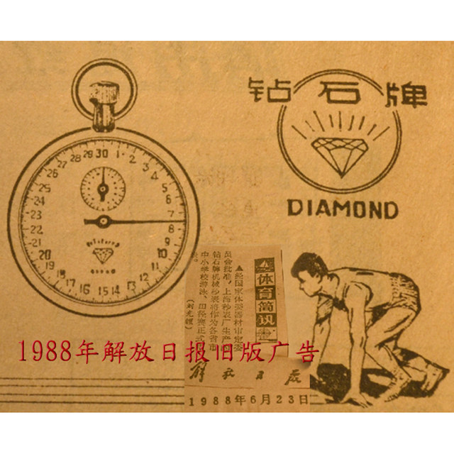 Shanghai Diamond Brand Mechanical Stopwatch 504/505 Measurement 803/806 ...