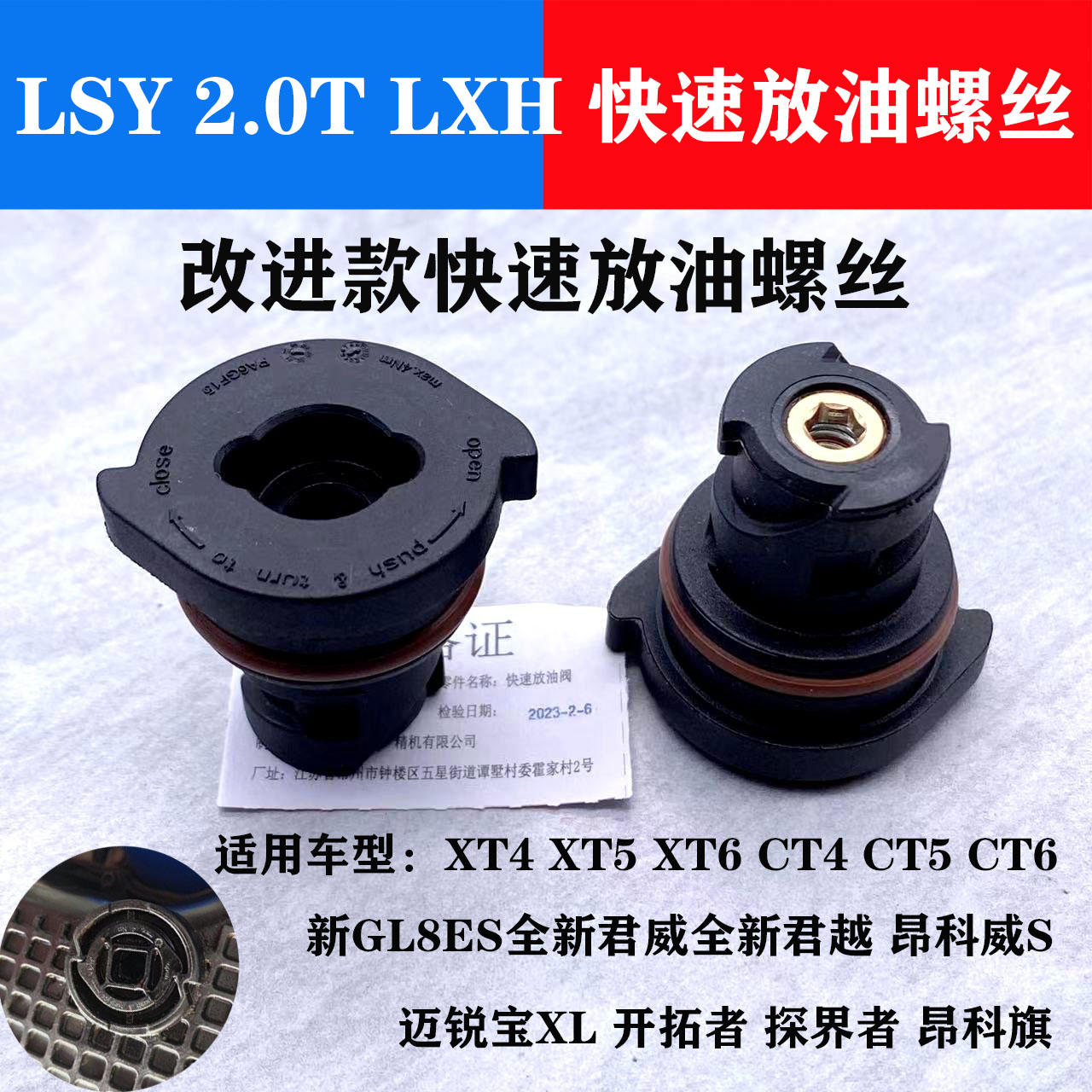 适配别克威朗Pro昂科拉GX雪佛兰全新创酷1.3T创界GL8商务放油螺丝-淘宝网