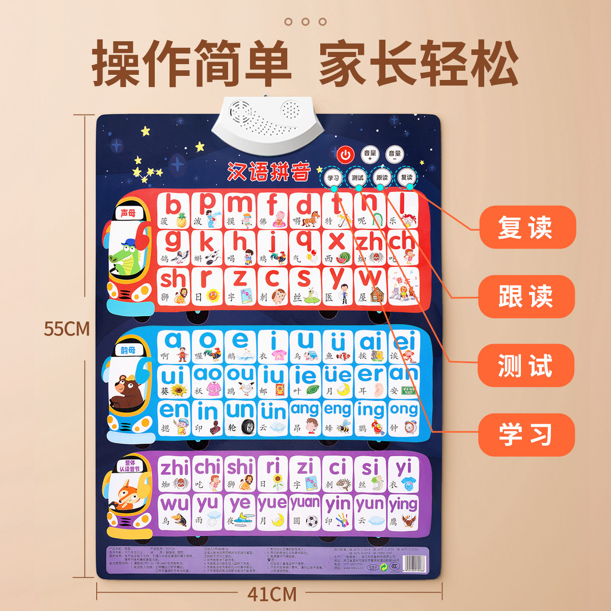 Chinese Pinyin Alphabet Wall Stickers - Learning Aid for Young Students