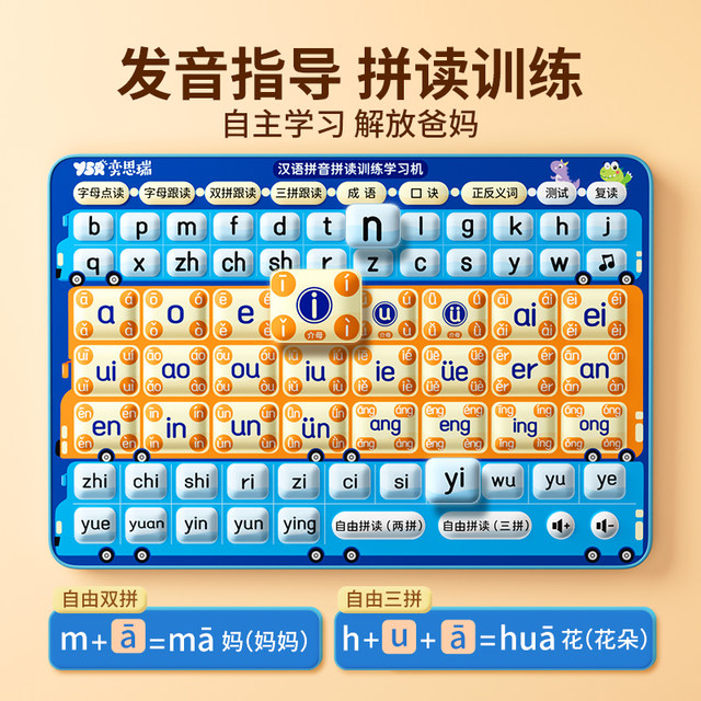 First -year Chinese Pinyin Pinyin Satient Reading Point Reading ...