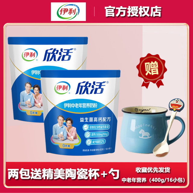 Yili middle-aged and elderly nutritional milk powder 400g bagged ...
