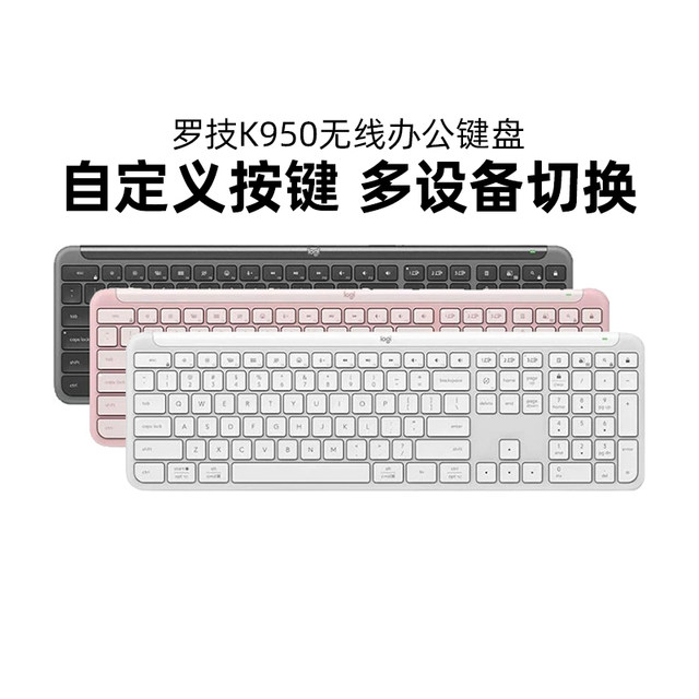 Logitech K950 wireless Bluetooth keyboard dual -mold dual -mode quiet ...