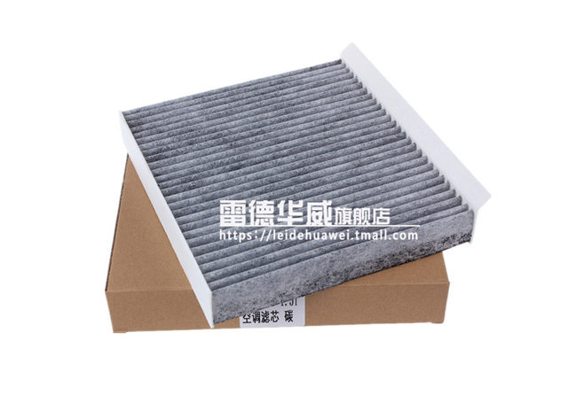 Suitable for 17-24 Changan CS751.5T air conditioning filter element air conditioning filter air ...