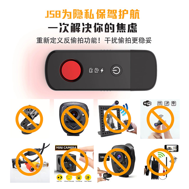 2024 hotel anti-peeping artifact camera jammer wireless monitoring ...