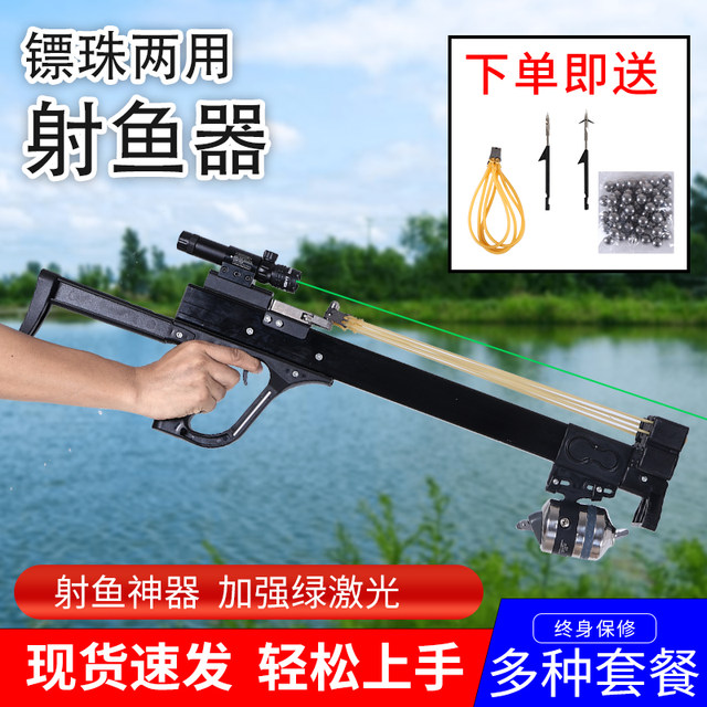 New fishing artifact, arrow ball, dual-purpose catapult fishing pole ...