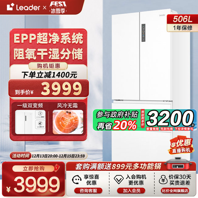 Government replacement subsidy Haier Commander 506L French multi-door large capacity frost-free ...