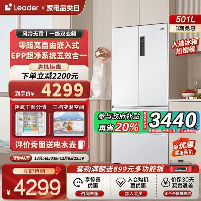 Government trade-in subsidy ultra-thin zero-embedded Haier Commander ...