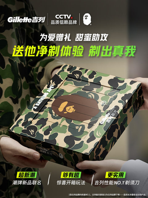 Gillette Aurora Bape Fashion Brand Jointly Branded Razor Manual Men's ...