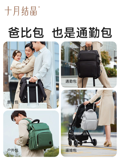 October Crystal Daddy Bag Large Capacity New Fashionable Mommy Bag ...