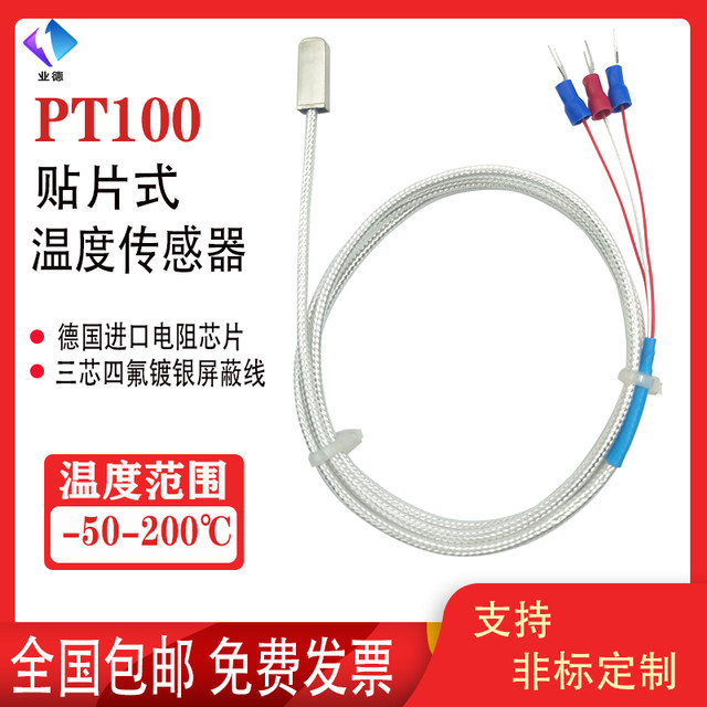 PT100 paste temperature sensor surface surface surface surface ...