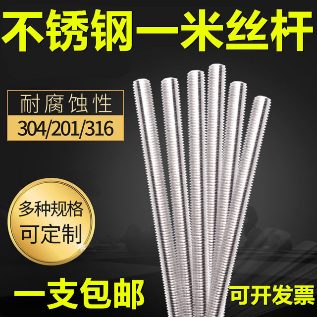316/304/201 Stainless steel threaded screw rod through wire fully ...