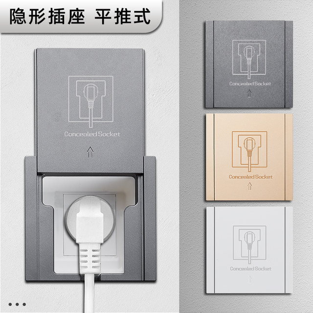 Flat push invisible socket 86 type embedded refrigerator special hidden ...