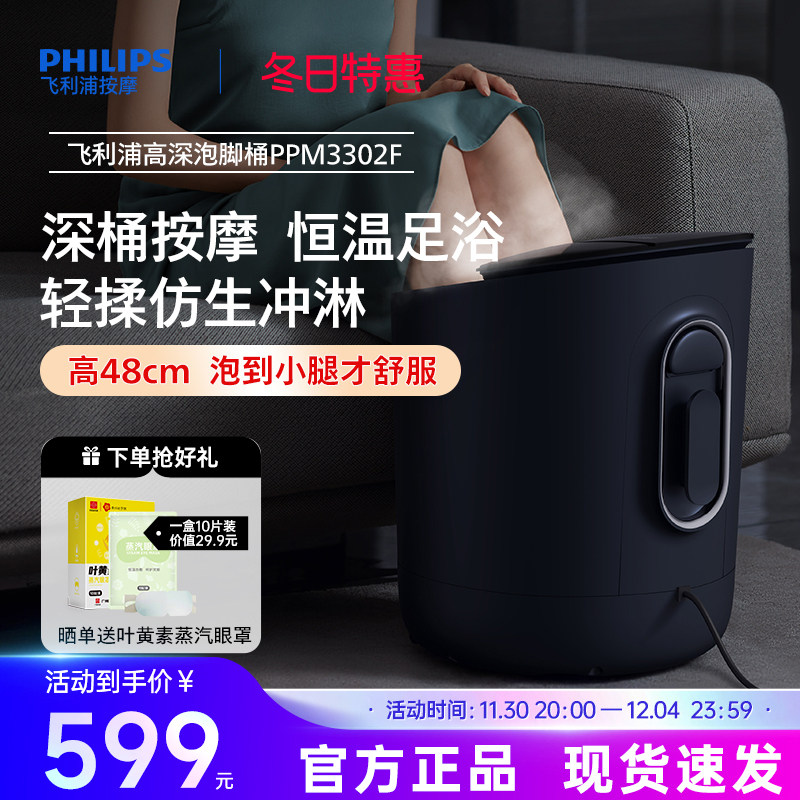 Philips Ppm3302f Electric Foot Bath - 3D Massage & Constant Temperature