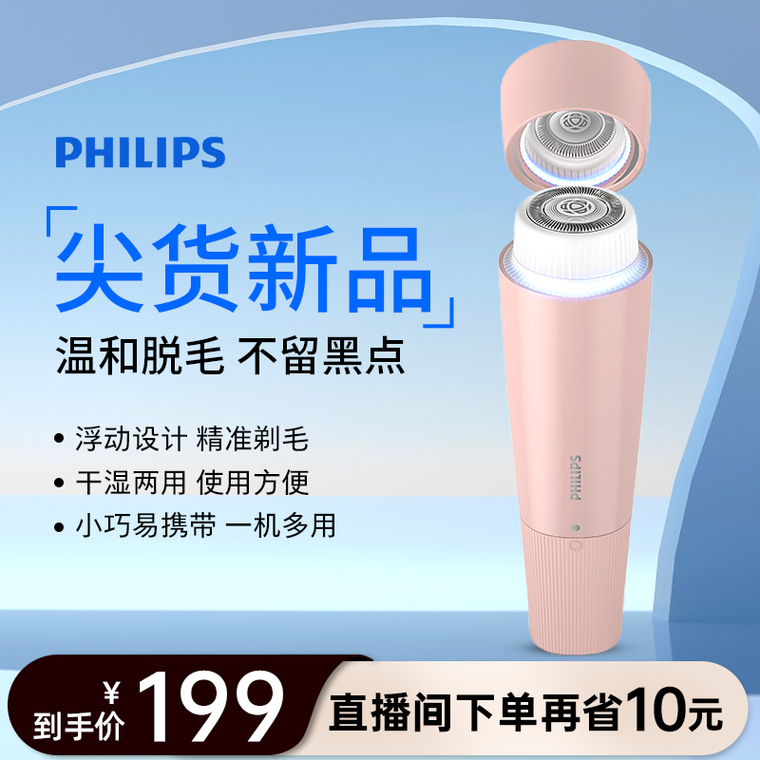 Shaver - Pink | Philips