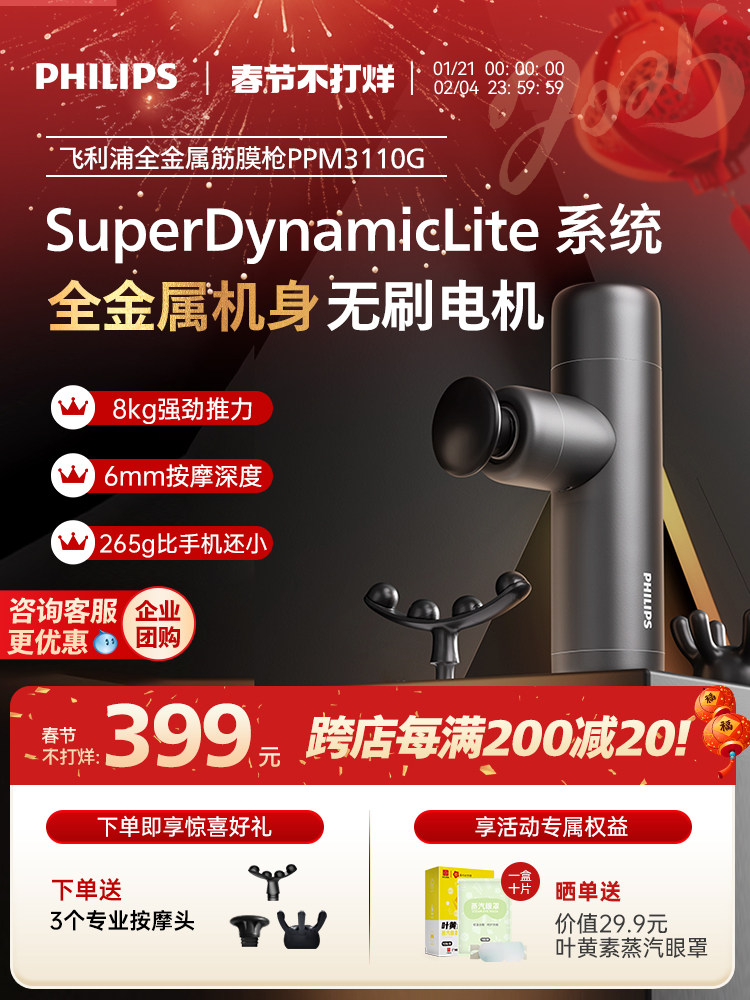 Philips Small Steel Cannon Fascia Gun Mini Mini Muscle Massager ...