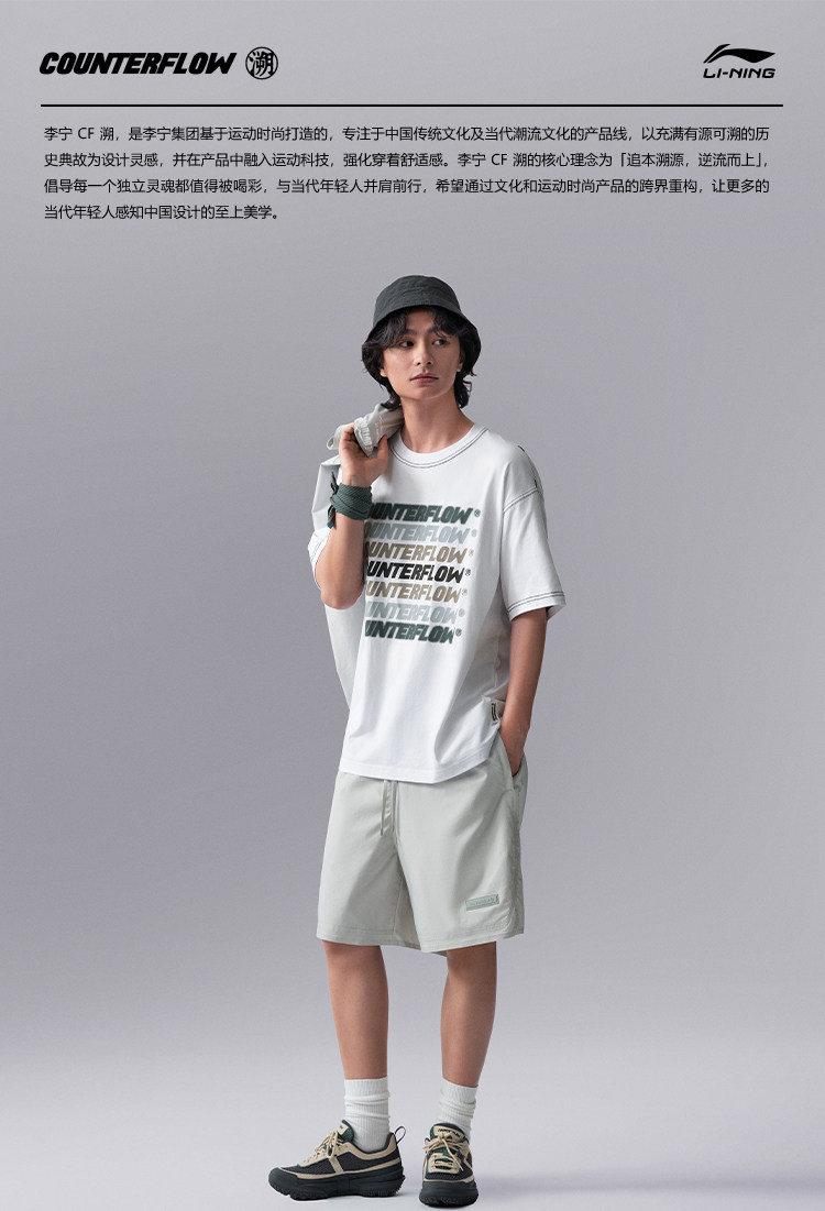 Li Ning CF traceable short-sleeved men's summer new ice silk quick ...