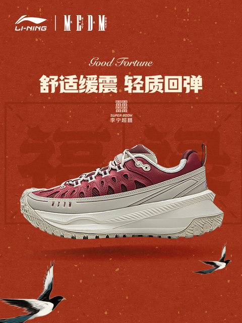 Li Ning Ranger CRC MEDM joint name 丨 casual shoes men and women, the ...