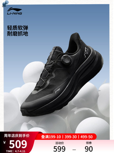 Li Ning SOFT GO MAX 2 Casual Shoes Men's and Women's Shoes New One-Pin ...