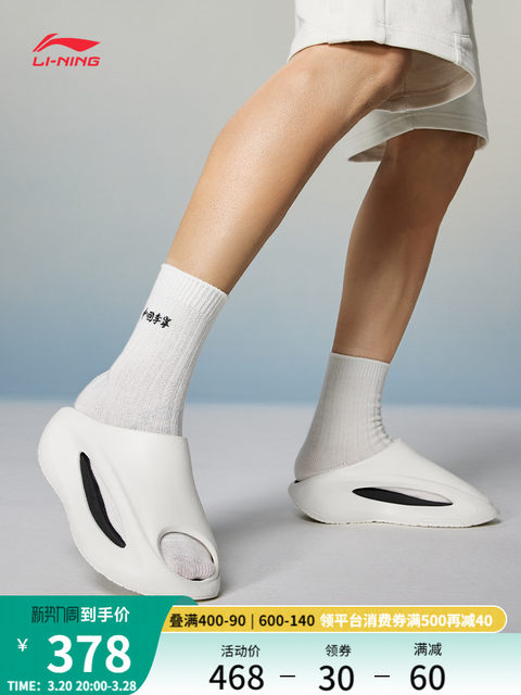 China Li Ning Yunyou Slay Slippers Men's and Women's Shoes 2025 Summer ...